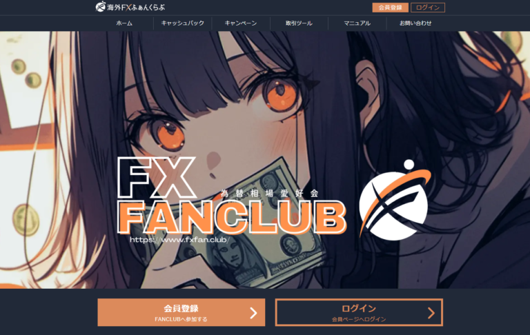 海外FXキャッシュバックIBサイトの仕組み【キャッシュバックをもらう方法を解説】 | AxiトレーダーFXブログ
