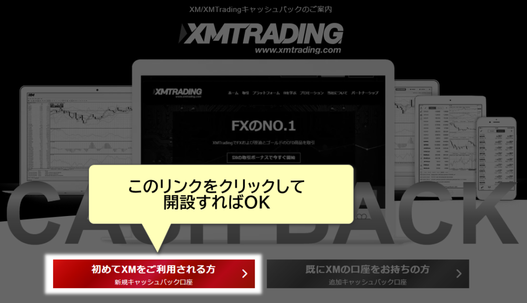 海外FXキャッシュバックIBサイトの仕組み【キャッシュバックをもらう方法を解説】 | AxiトレーダーFXブログ